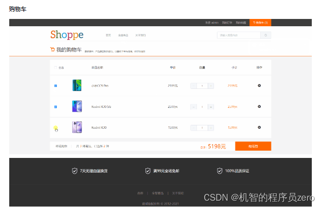基于vue Springboot实现的前后端分离的仿小米商城项目,包含秒杀模块源代码文档说明springbootvue前后端分离