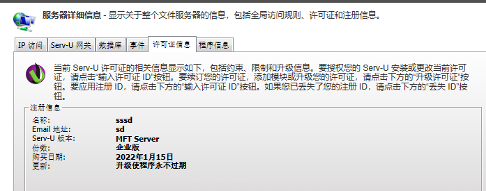 Serv-U 15.1.2安装使用_server u-CSDN博客