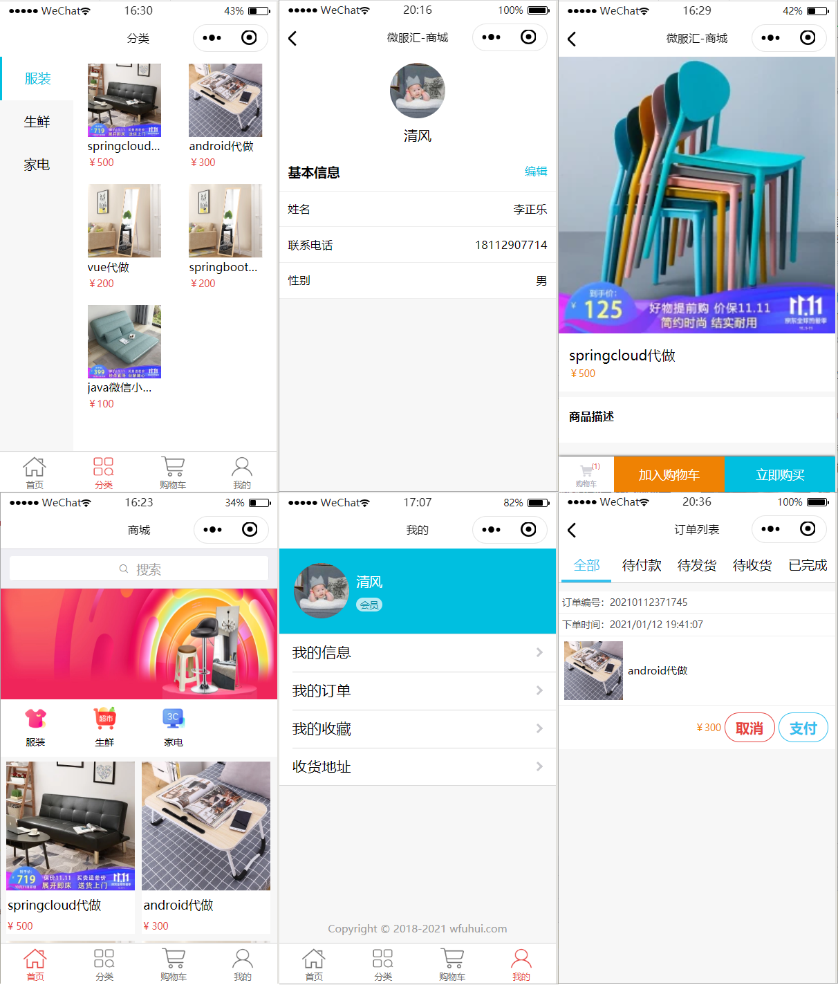 springboot elementui vue商城微信小程序源码(毕设)开发讲解_vue微商城项目源码-CSDN博客