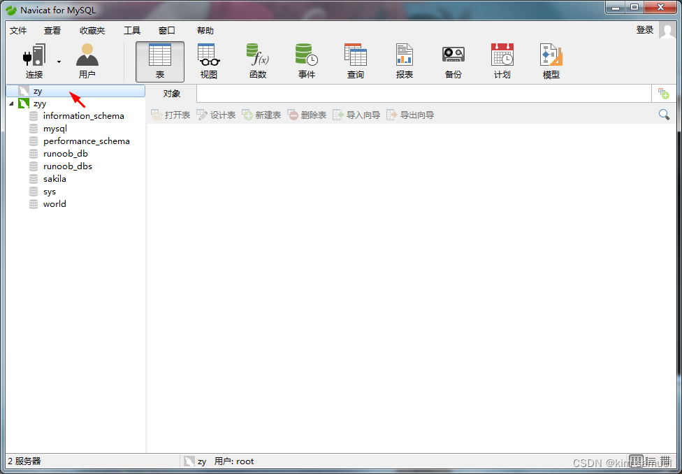 navicat、pycharm、mysql连接随记1_绘制一个简单流程图 数据集 导入到navicat 导入到mysql 导入到pycharm-CSDN博客