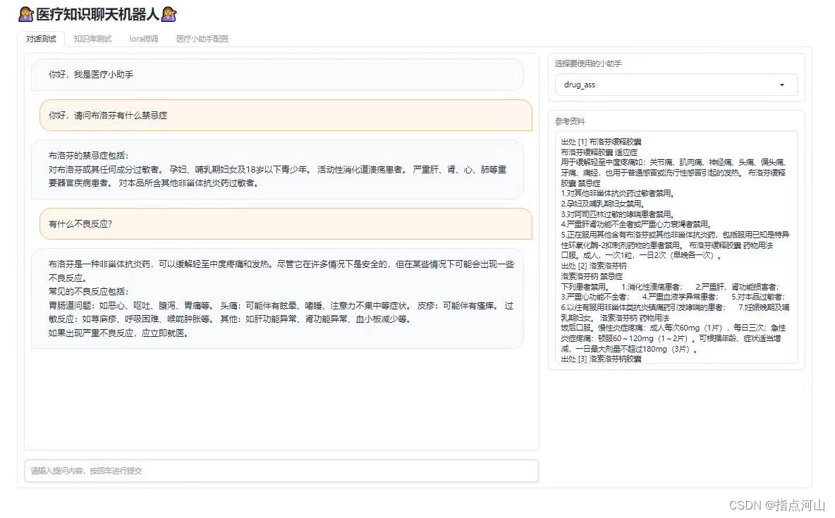 2023年开源中文医疗大模型概览_doctorglm-CSDN博客