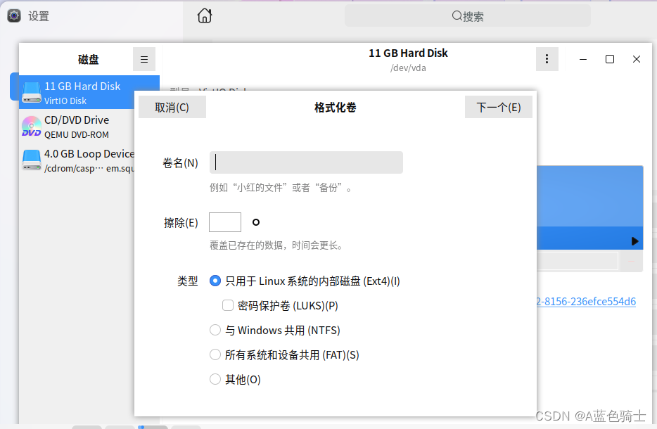 实现linux系统在VHD、Vdi虚拟磁盘中运行在实体机里_linux vdi-CSDN博客