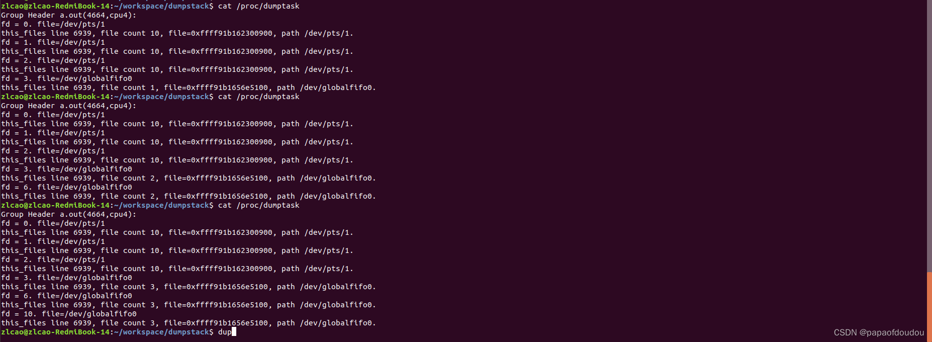 Linux内核对象引用计数和生命周期管理_linux 引用计数-CSDN博客