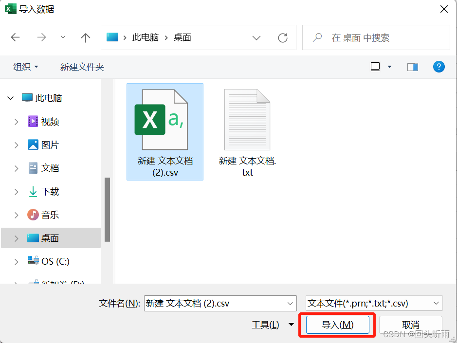 Excel打开文件数字显示e问题csv格式数字老是变成什么e Csdn博客 