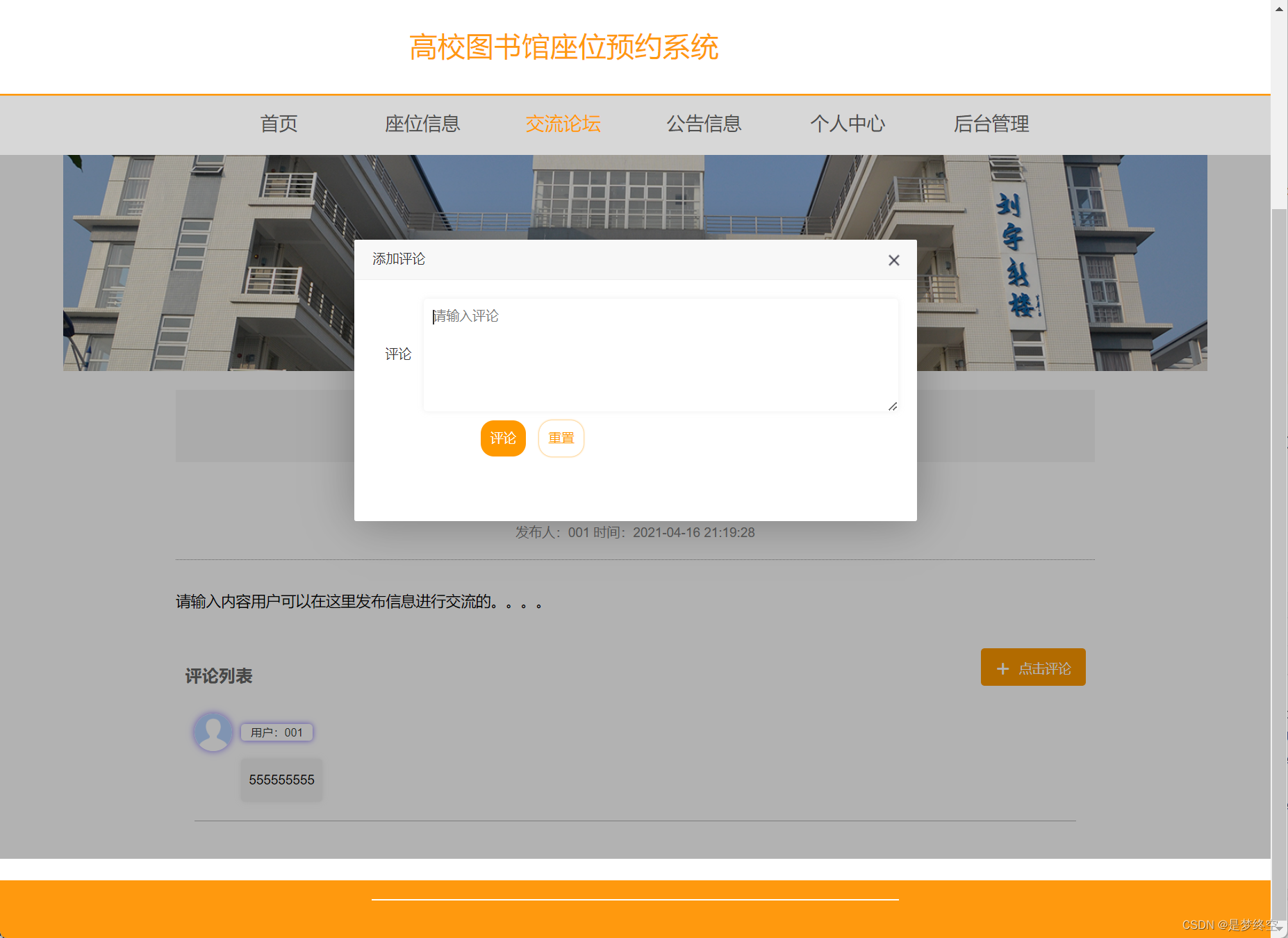 基于springboot Vue的图书馆座位预约系统 源代码 数据库 讲解 13000字报告 068 基于springboot的图书馆座位系统的简介 Csdn博客