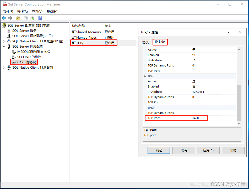 Sql Server多实例环境搭建与连接sqlserver 多实例连接 Csdn博客