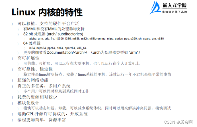 Arm 内核移植arm如何替换linux内核 Csdn博客 