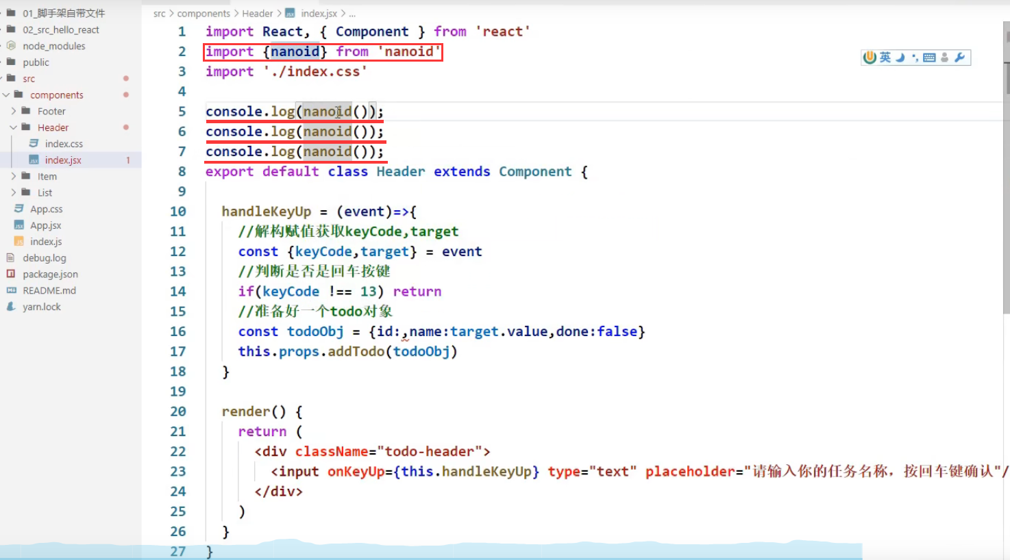 2022-01-19 学习记录--React-生成唯一id的库(uuid和nanoid)_react uuid-CSDN博客