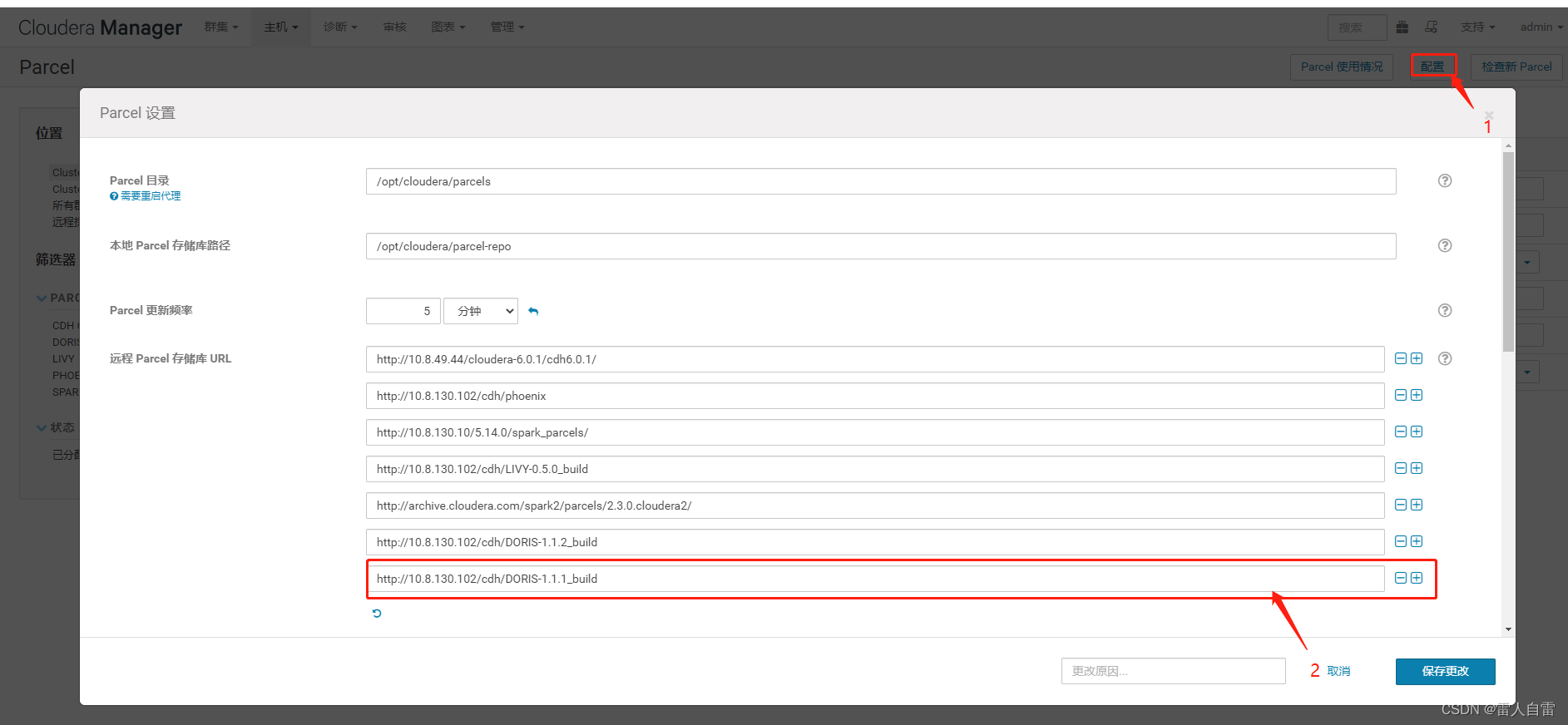 Doris集成cloudera Manager_cdh doris-CSDN博客