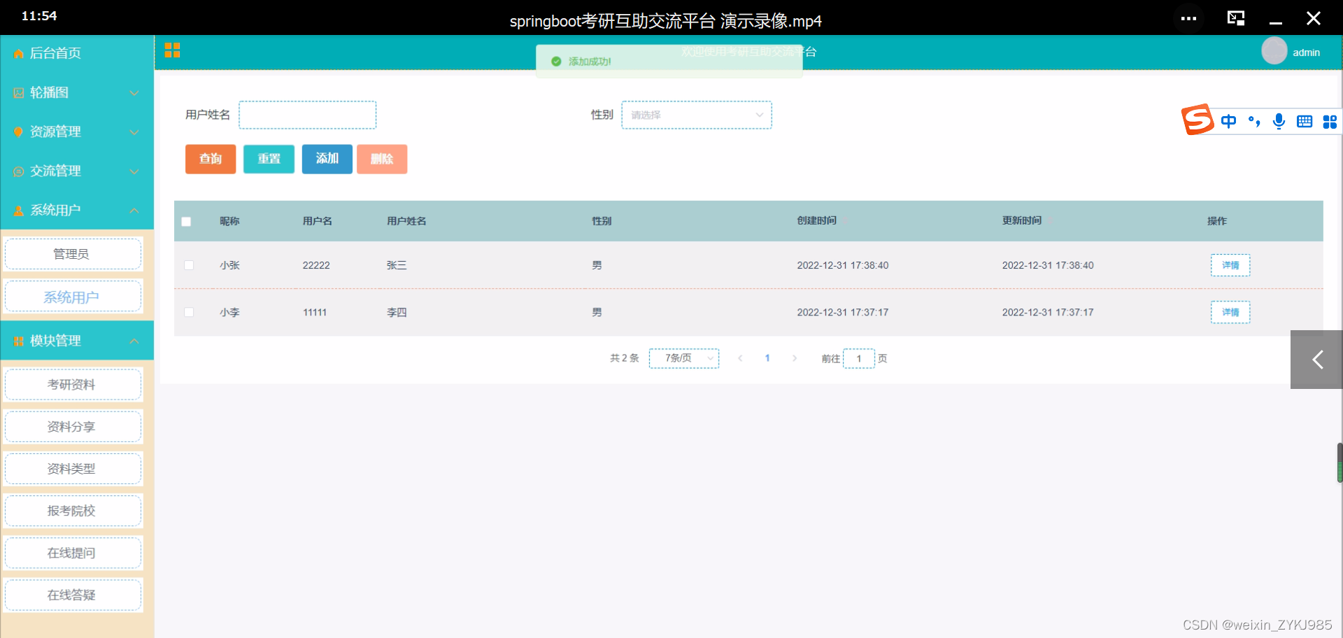 Springboot考研互助交流平台的设计与实现 计算机毕设源码28083在基于spring Boot的考研互助交流平台的设计中具体应完成的工作 Csdn博客