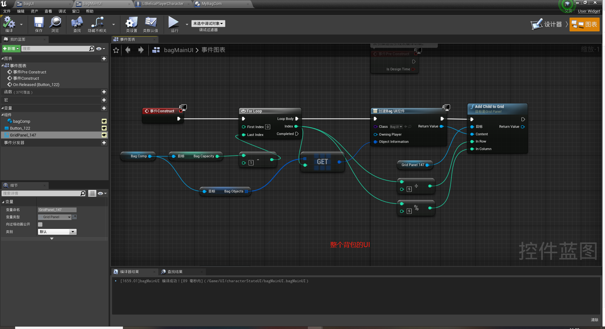 ue4背包系统-CSDN博客