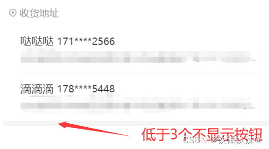 通过css控制div内容展开更多/收起效果_css点击展开收缩效果-CSDN博客
