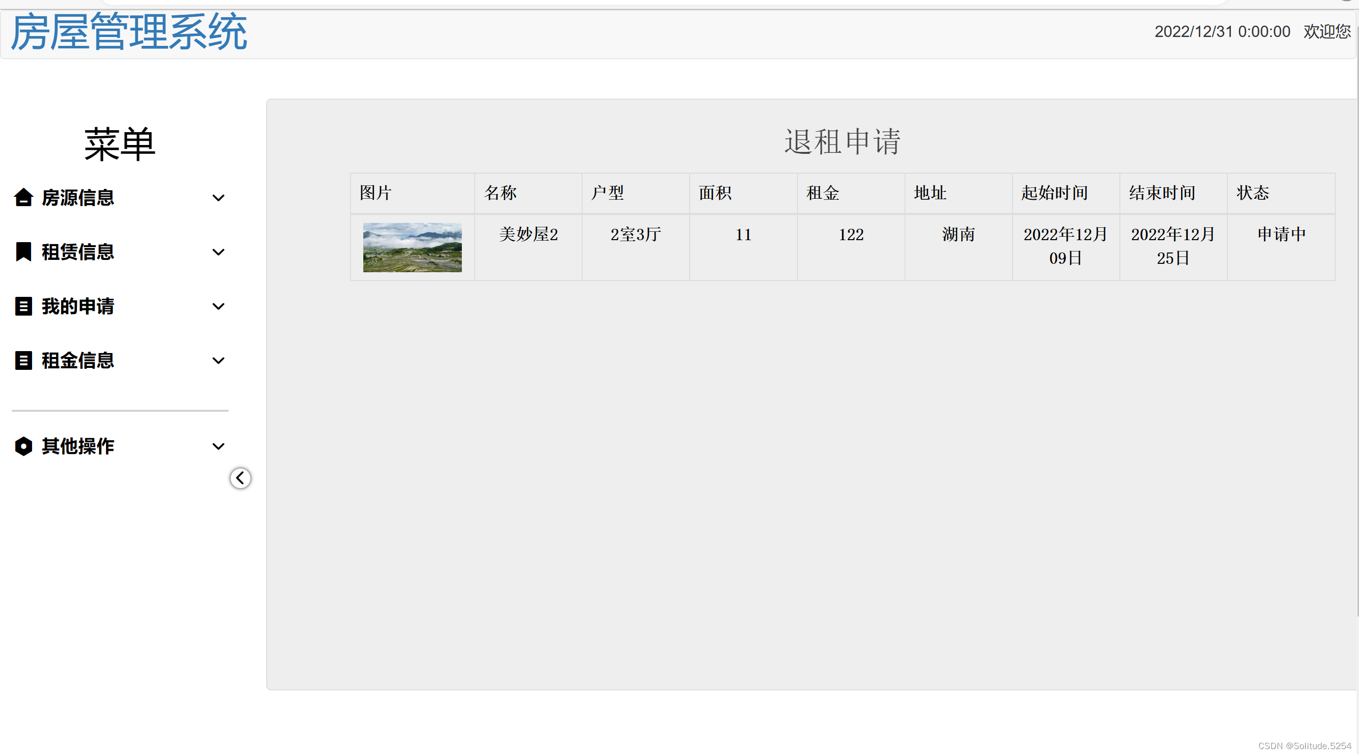 Aspnet Mvc房屋租赁系统asp房屋出租系统代码 Csdn博客 5932