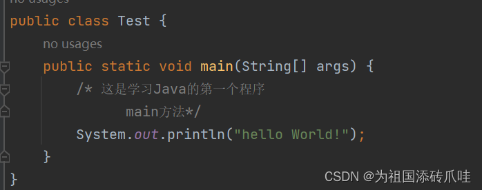 【JavaSE重点知识归纳】第1节：认识Java，注释，标识符，关键字-CSDN博客
