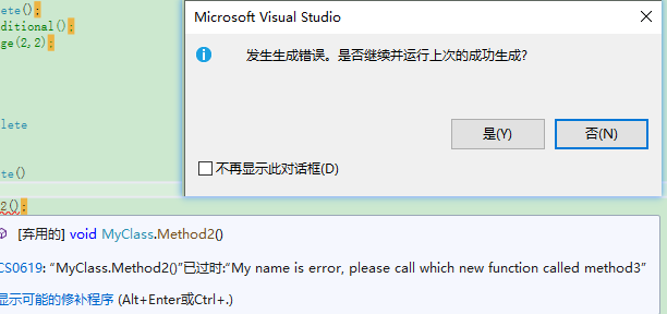 Attribute特性2——丢弃特性ObsoleteAttribute_obsolete attribute-CSDN博客