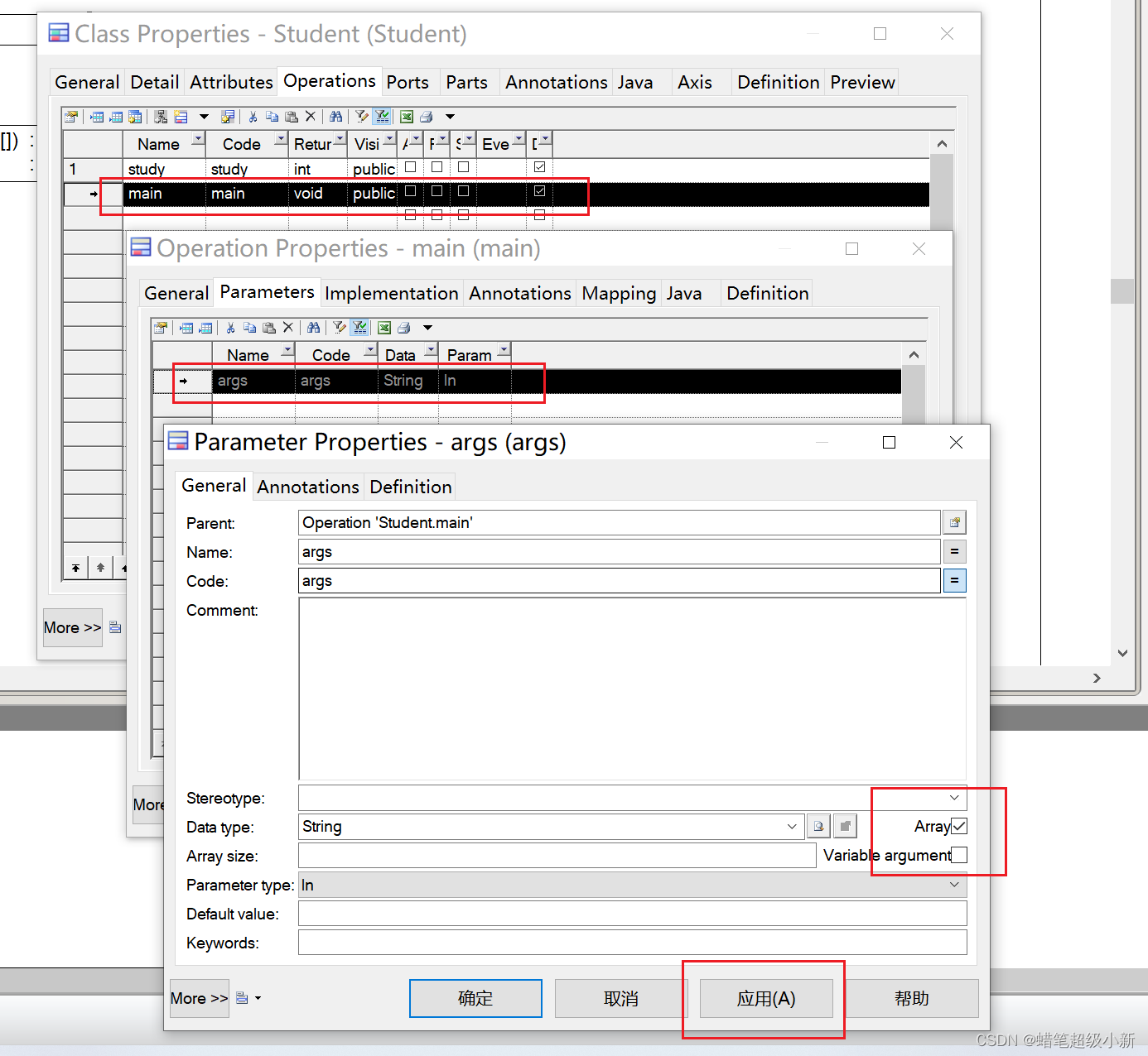 用PowerDesigner画UML图的类图(含例子)_powerdesigner画类图使用教程-CSDN博客