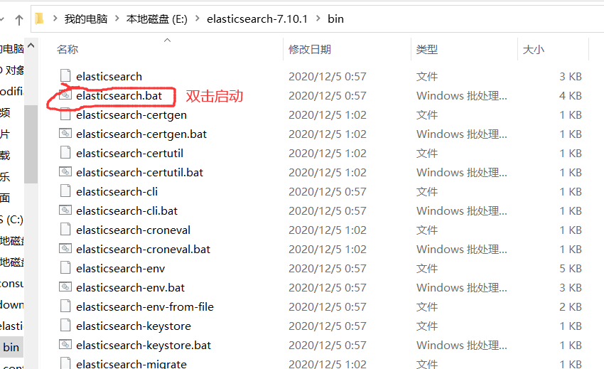 ElasticSearch下载安装教程详解【7.10版本】_elasticsearch7.10下载-CSDN博客