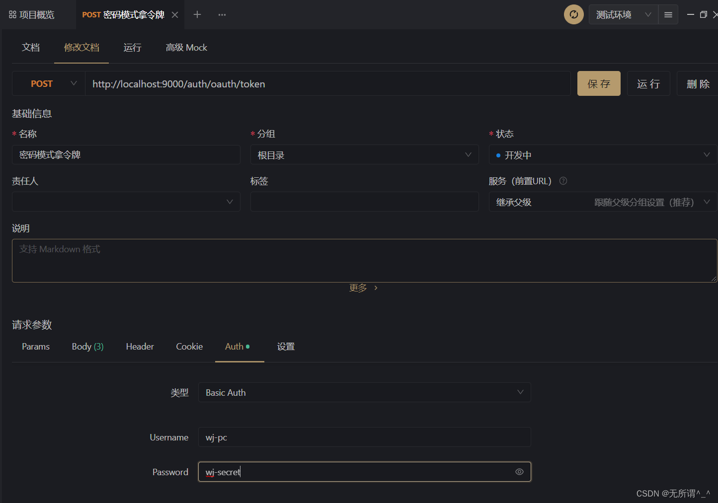 SSO单点登录系统搭建（附源码）_sso服务器搭建-CSDN博客