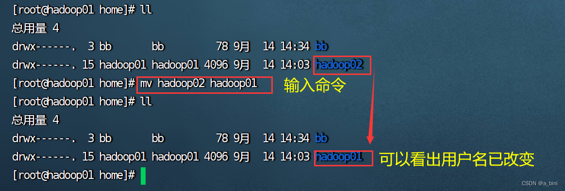 Linux修改用户名，新增用户，删除用户-CSDN博客