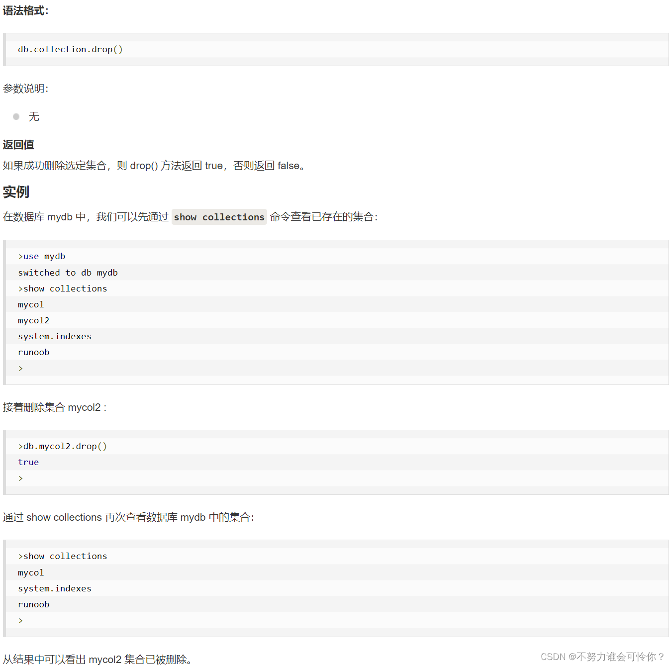 Mongodbmongodb Findbyid Csdn博客 