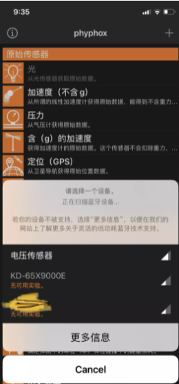 基于ESP32与phyphox的DIS实验制作（3）－ESP32与phyphox的电压传感器实验_esp32 phyphox_MakeMaker的博客-CSDN博客