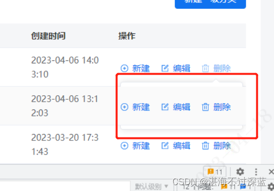 【vue3elementplus】在el Table中使用popconfirm、popover、tooltip、select时,出现placement错位或者框被table的列遮挡的解决方案 0419