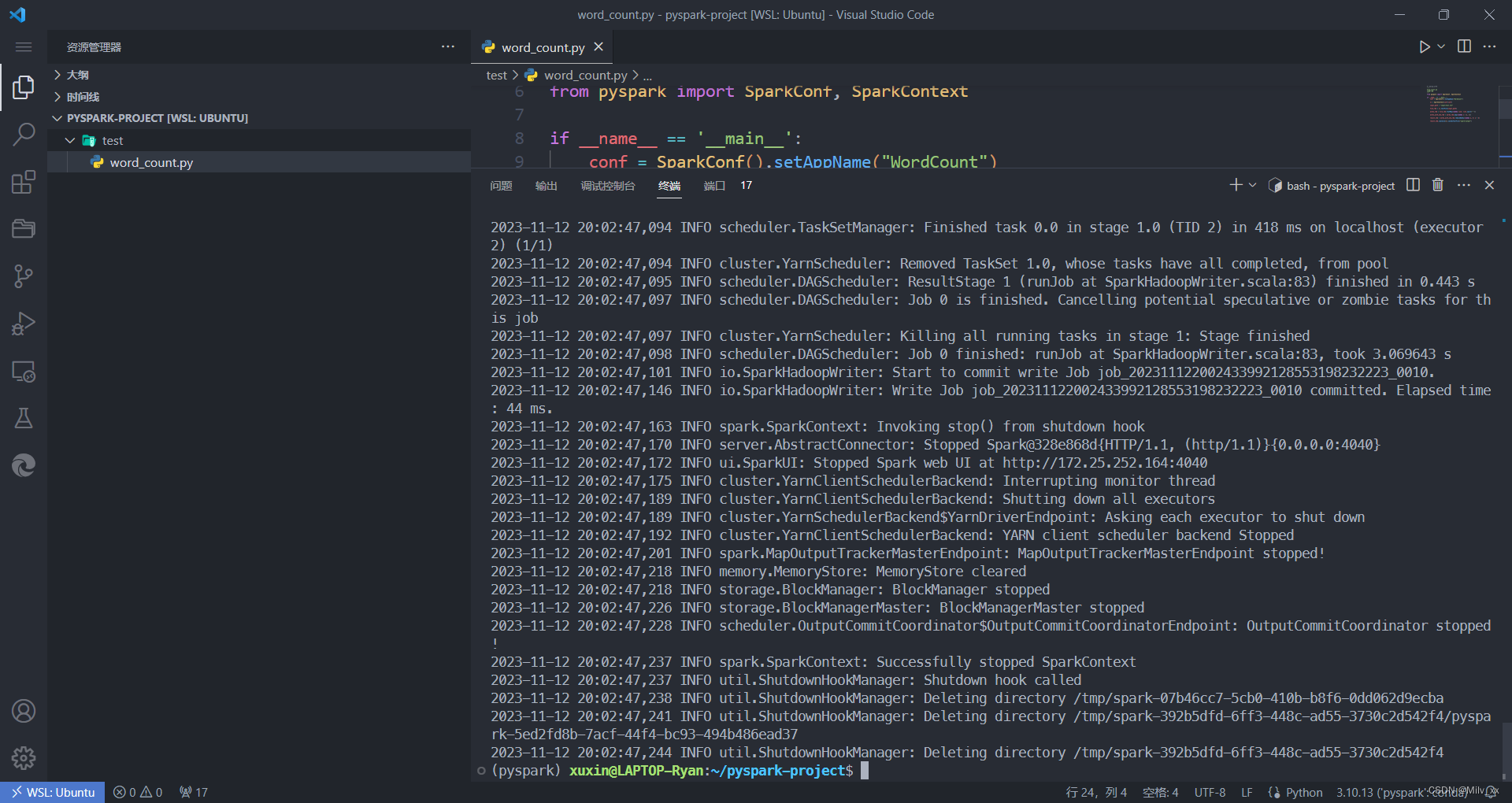 WSL + Vscode一站式搭建Hadoop伪分布式 + Spark环境_vscode hadoop 插件-CSDN博客