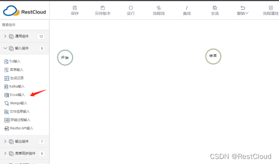 Restcloud ETL实践之Excel文件数据采集-CSDN博客