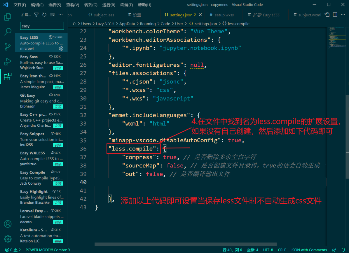 VScode 中 Easy Less插件.less文件保存后自动生成css文件而不是wxss文件的问题解决教程_微信小程序用less,为什么会创建css文件-CSDN博客
