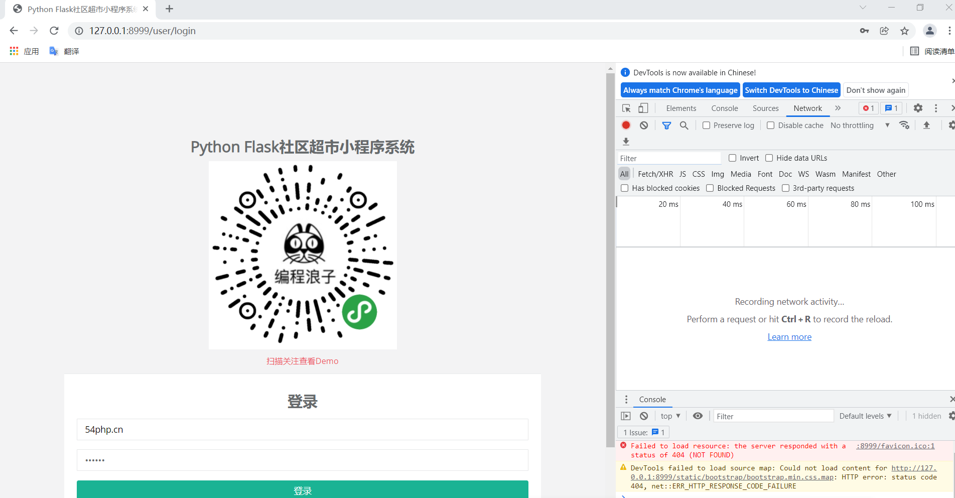 evTools failed to load source map: Could not load content for http://127.0.0.1:8999/static ...