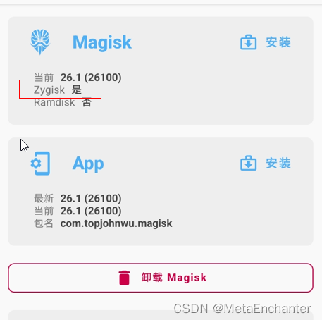 Zygisk-Il2CppDumper 使用Android Studio运行gradle任务:module:assembleRelease编译-CSDN博客