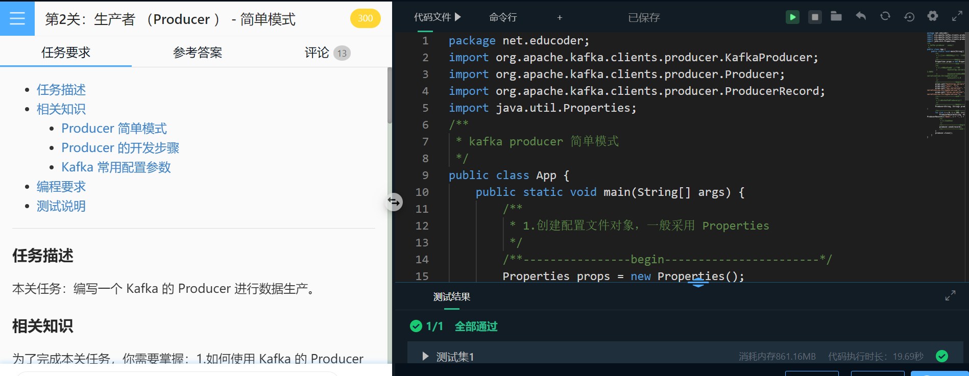 头歌educoder-kafka入门篇_头歌kafka-入门篇-CSDN博客