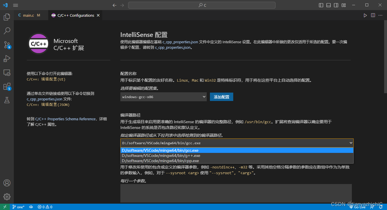 Vs Code C C 环境配置（无法打开源文件“xxxxxx H” 或者 检测到 Include 错误。请更新includepath