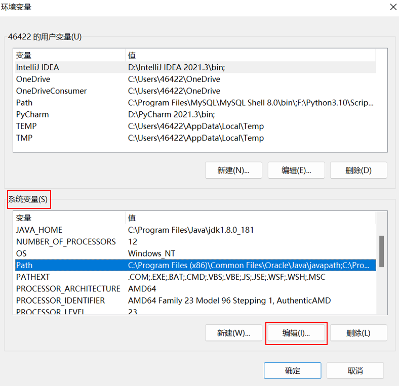 Mysql环境变量的配置(三)(windows 11)win11 Mysql 设置环境变量 Csdn博客