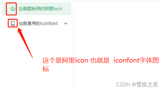 naiveui 的n-menu使用字体icon解决方案-CSDN博客