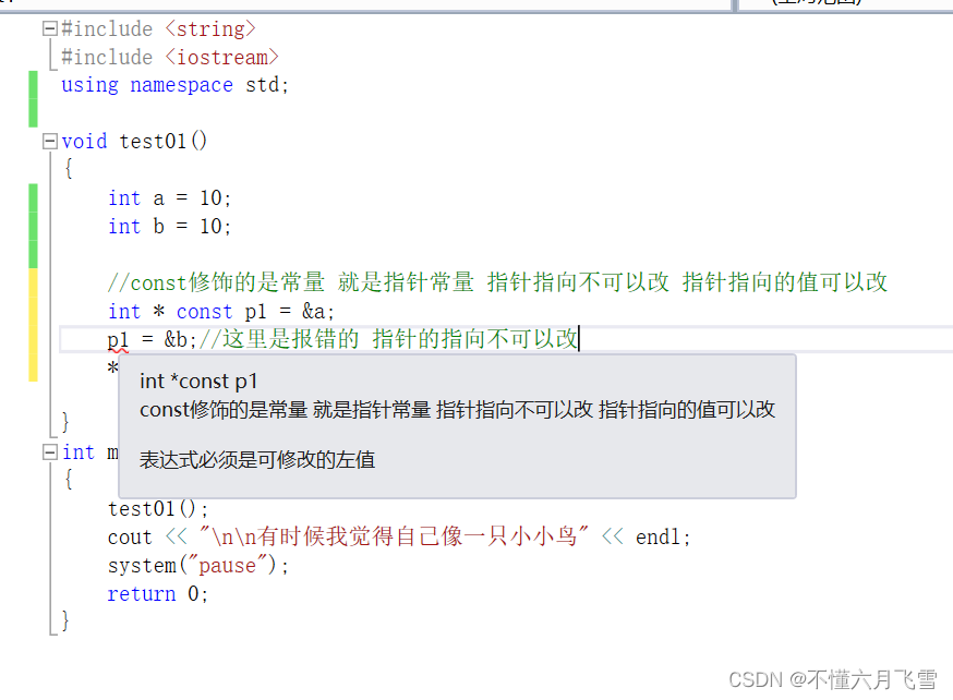 C 常量指针与指针常量有什么区别 Csdn博客