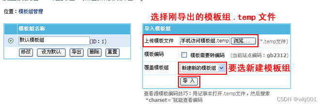 帝国CMS7.2/7.5移动端/手机端/多终端访问设置图文教程-CSDN博客
