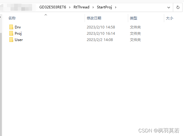 GD32E503的RT-Thread移植之工程创建_gd32移植rtthread-CSDN博客