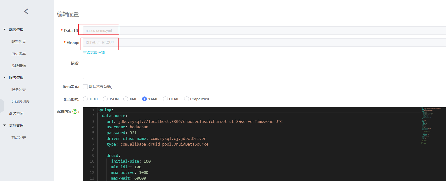 nacos做配置中心简单demo（yml版）_nacos2 demo-CSDN博客