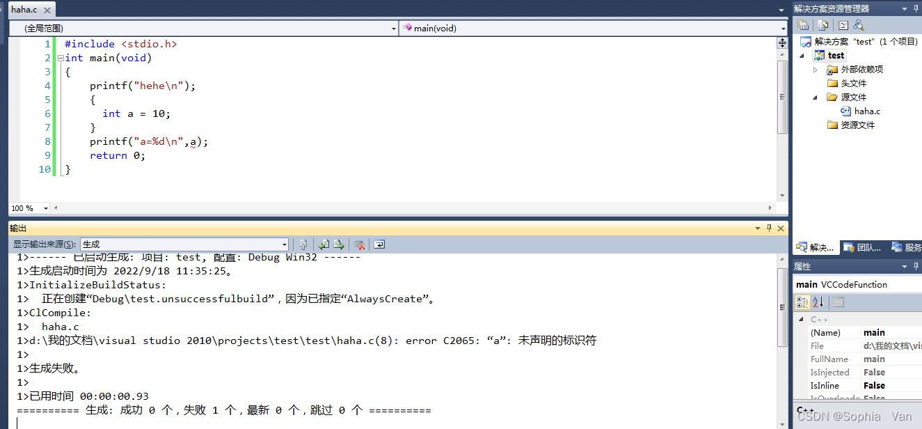 VS 2010 未声明的标识符号_未声明的标识符怎么解决-CSDN博客