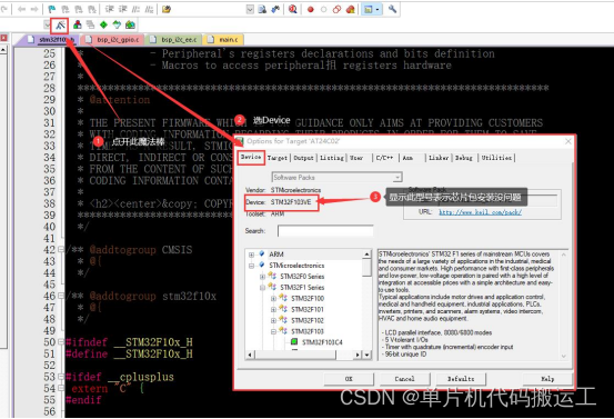 A_A01_002 MDK5（STM32）软件安装_mdk5下载-CSDN博客