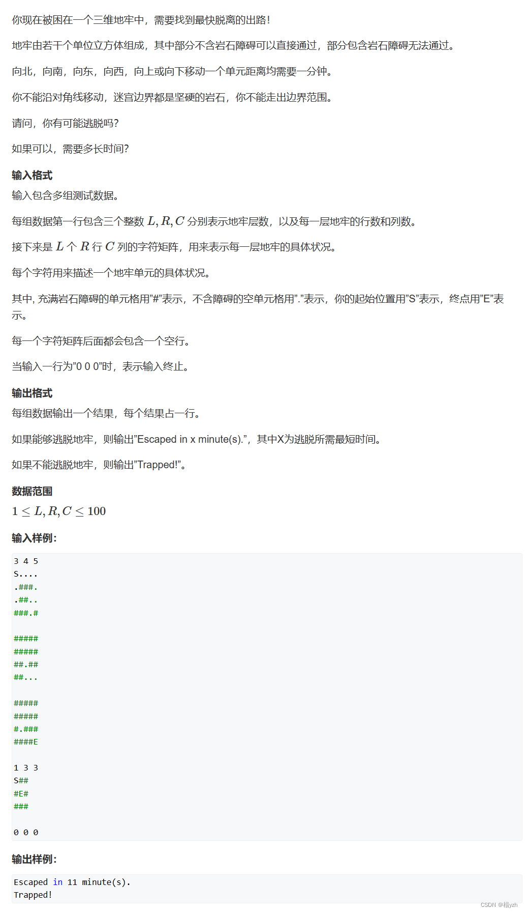 Bfs模板解题 2 Csdn博客