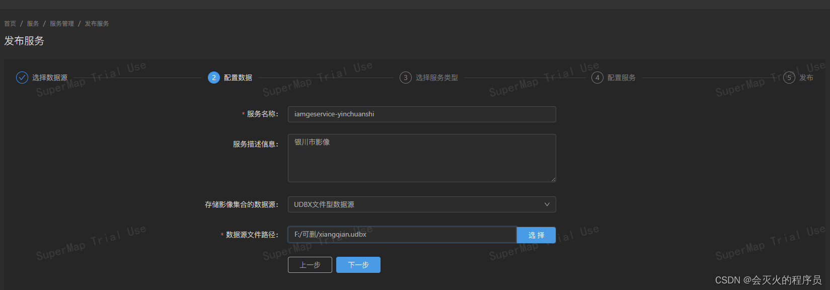 SuperMap 影像服务发布流程_超图发布影像服务-CSDN博客