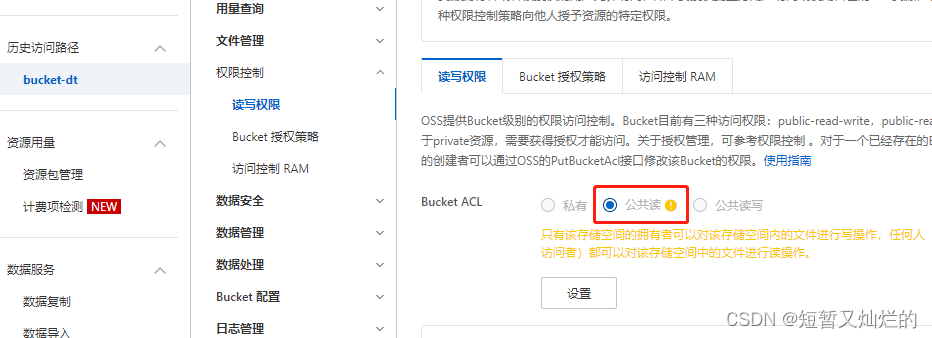 阿里云oss上传图片实现方案 Oss批量上传图片 Csdn博客