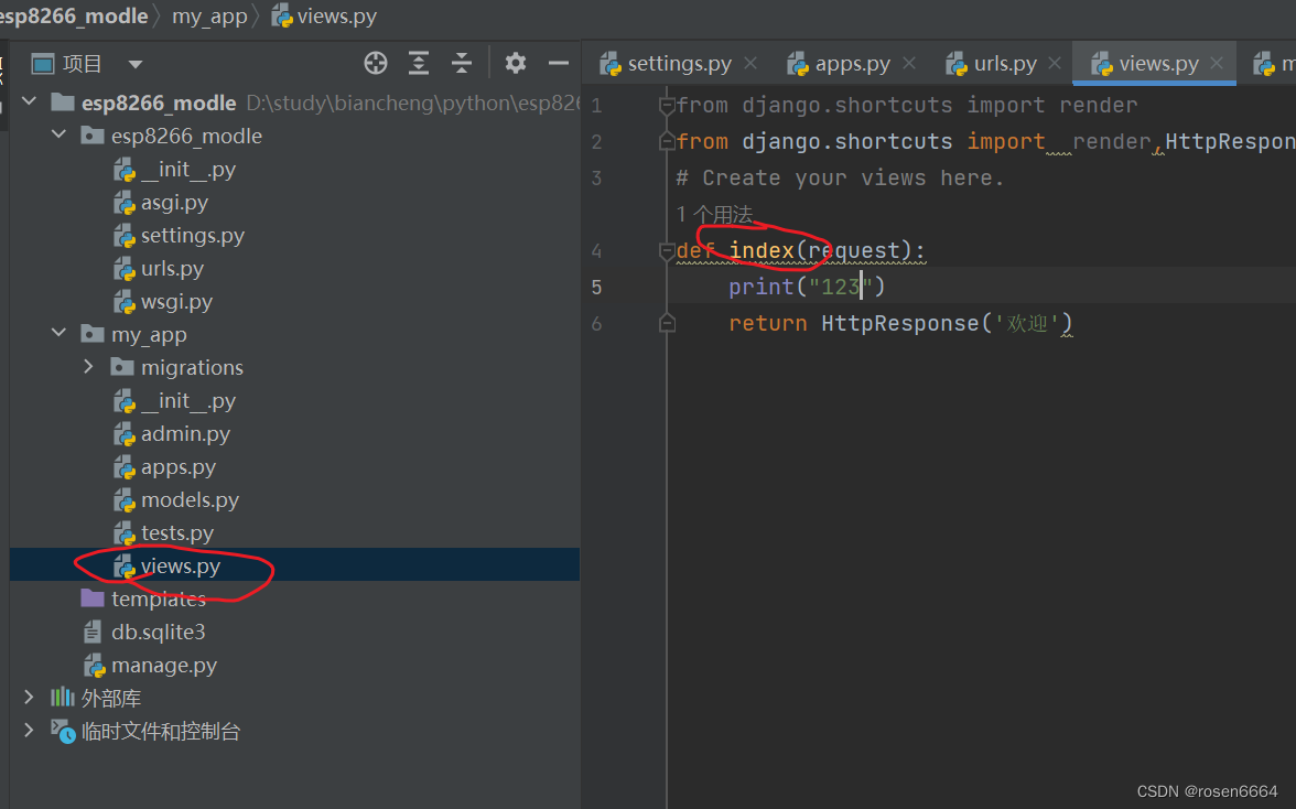 django部署-CSDN博客