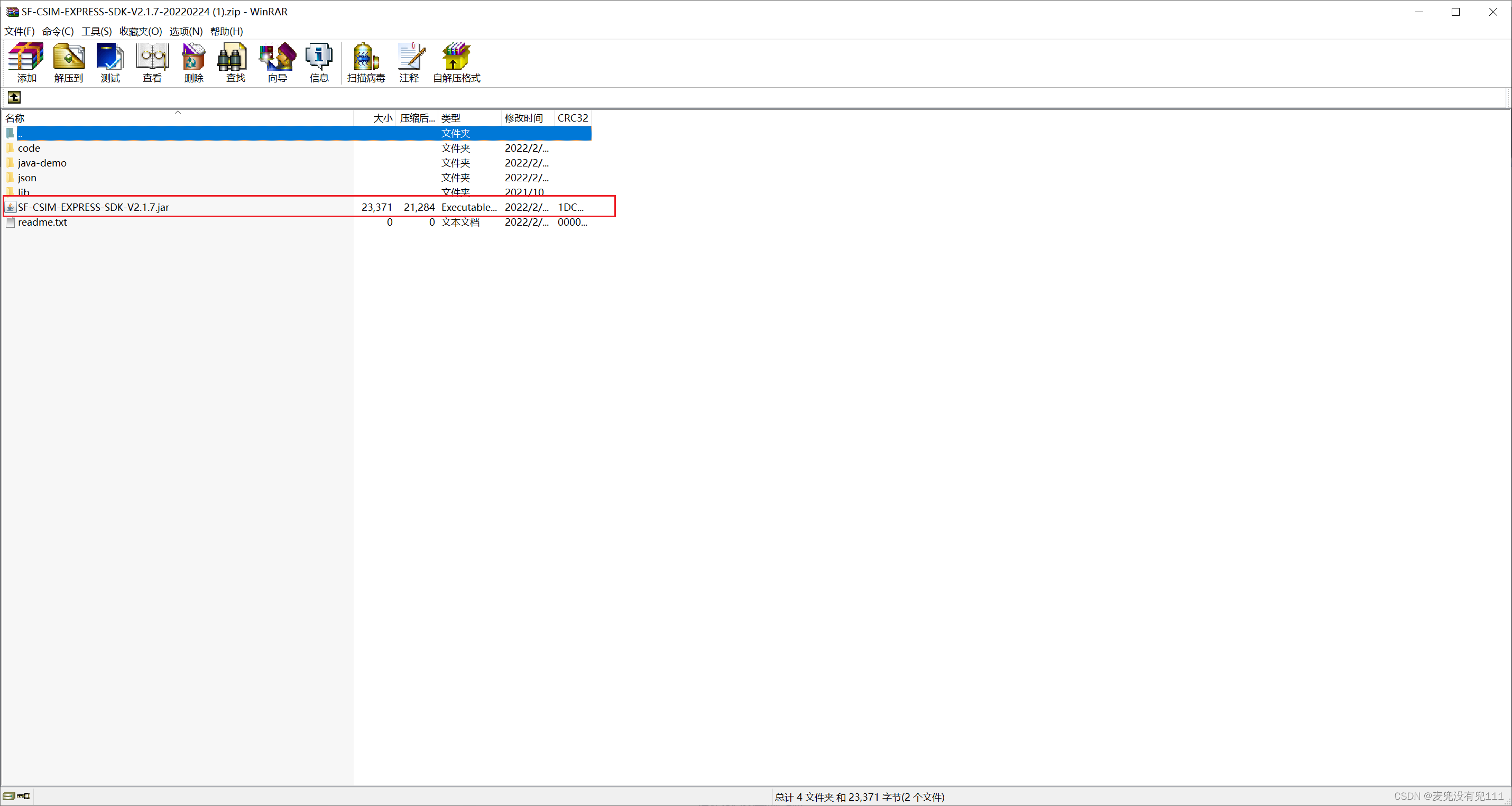 JAVA对接顺丰快递(丰桥API)_顺丰api接口对接指南-CSDN博客