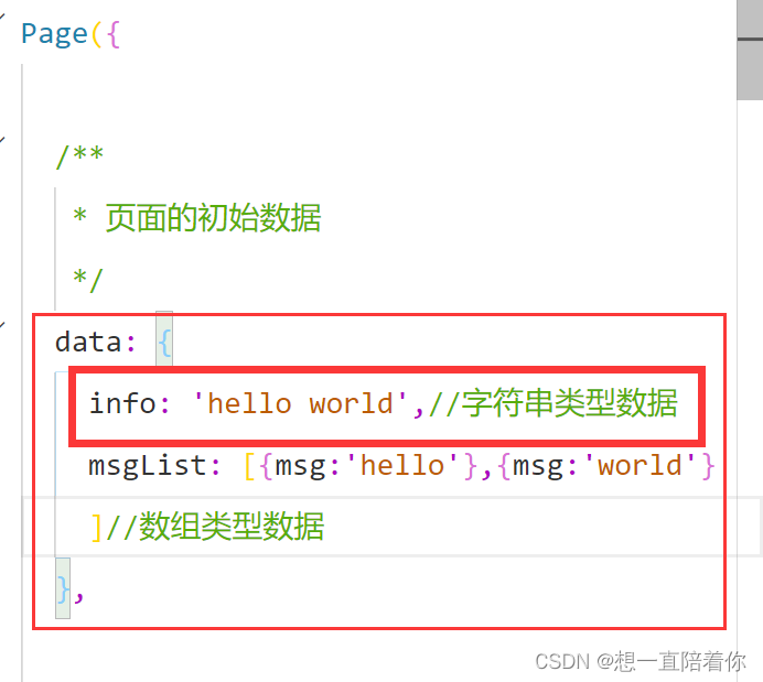 微信小程序开发的数据绑定和事件绑定小程序 Thenret 绑定 Csdn博客 4560