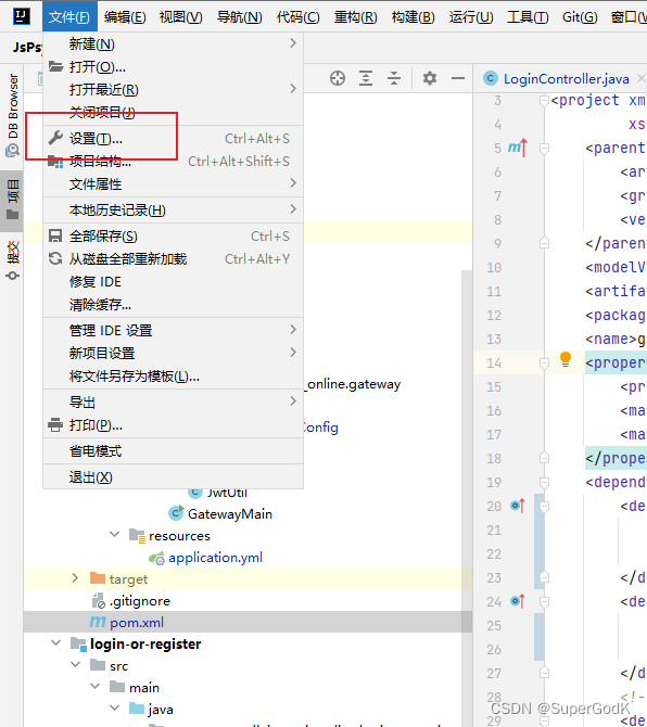 Idea社区版springboot项目开启热部署功能idea社区版java热部署 Csdn博客