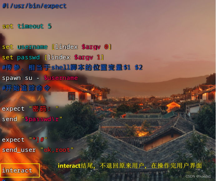 Shell之免交互shell编程之免交互 Csdn博客 